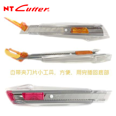 NTCUTTER大号美工刀DIY手工刀