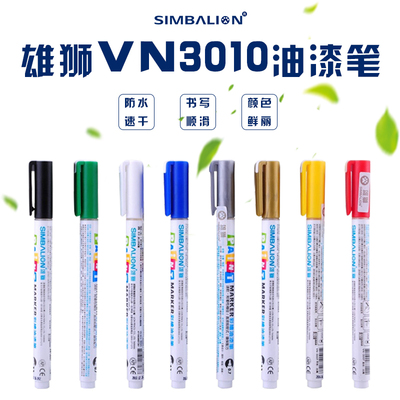 台湾油漆笔雄狮陶瓷适用