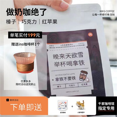 【KRIS咖啡】-拿铁无酸油脂丰富