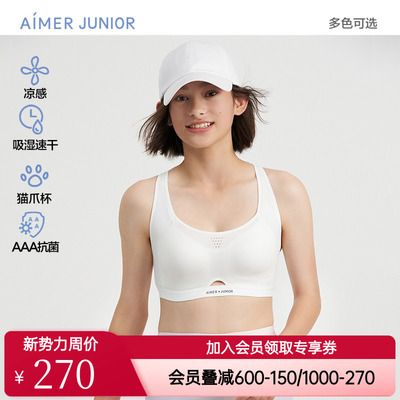 爱慕少女小冰皮少女三阶段背心式猫爪杯凉感运动文胸AJ115E084