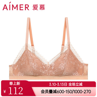 爱慕中厚模杯舒适蕾丝文胸