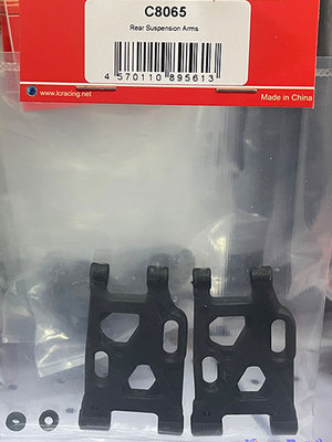 平头哥拉力车后摆臂组C8065