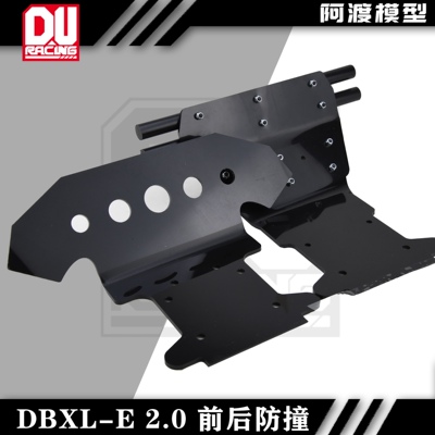 DBXL-E2.01/5车前后防撞