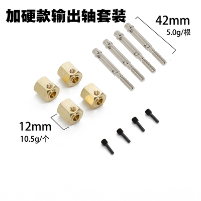 攀爬车黄铜六角12MM加长结合器