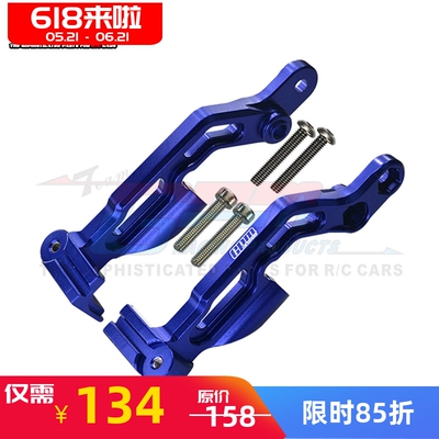 越界6SBLX铝合金后壳柱固定架