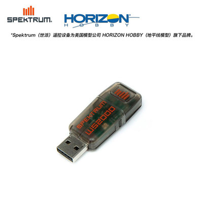 Spektrum（世派）无线加密狗 模拟器 iX12 DX9 iX20航模加密狗