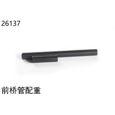 易控4061攀爬车配件前桥管配重