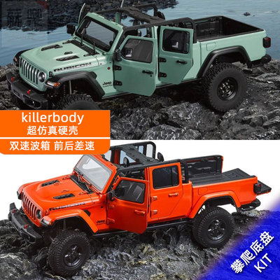 LC70角斗士攀爬车越野车遥控电动