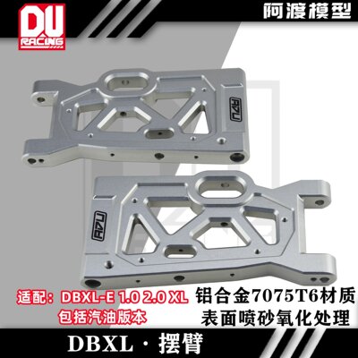 DBXLXL前后通用摆臂
