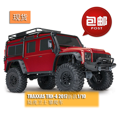 trx4电动攀爬车traxxas路虎卫士