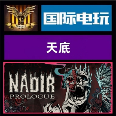 SteamPC正版 全球key 天底 Nadir:A Grimdark Deckbuilder 激活码