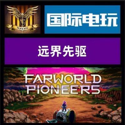 Steam PC正版游戏 全球key 远界先驱 Farworld Pioneers 激活码