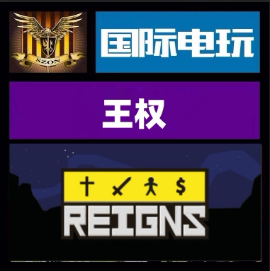 Steam王权Reigns正版游戏