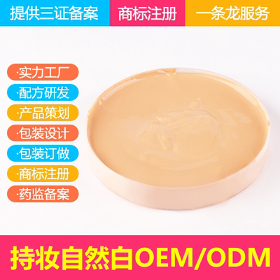 超持妆BB霜CC霜 不脱妆不掉粉粉底不沾口罩不沾手机成膜粉底液