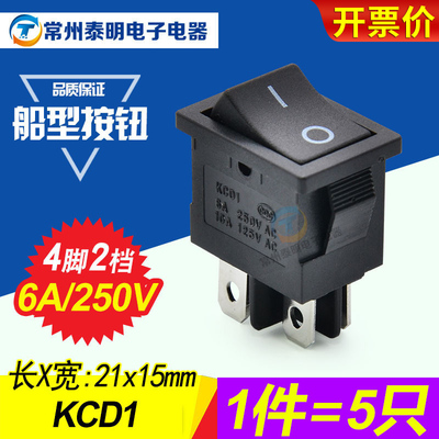 小型船型开关4脚两档kcd1-104