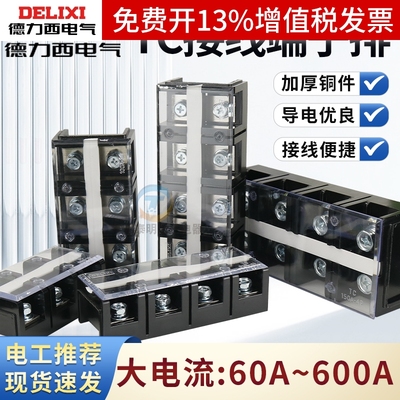 【年底冲量促销】德力西活动中