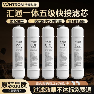 汇通韩式一体快接PP棉滤芯套装