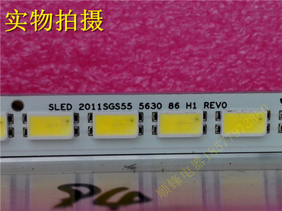 原装康佳LED55IS95D灯条SLED 2011SGS55 5630 86 H1 REV0一对价