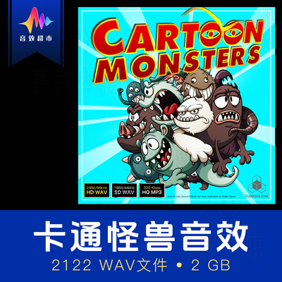 卡通怪物可爱生物搞笑怪兽发声音效 Fusehive Cartoon Monsters