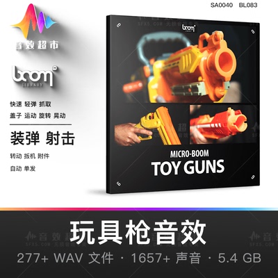 儿童塑料枪抓取装弹射击声音