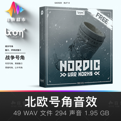 号角布克号青铜号公羊号维京