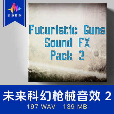 爆破枪粒子炮推进枪激光枪音效