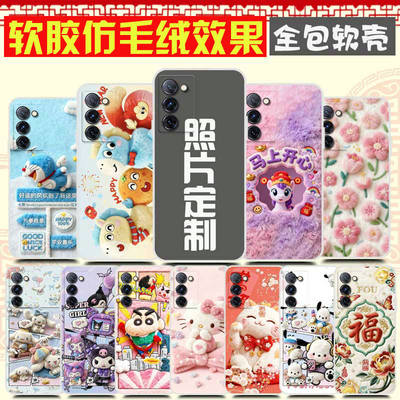 适用联想拯救者Y70手机壳卡通图案图片来图定制Lenovo L71091保护壳 手机套 全包软胶毛绒
