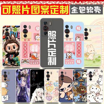适用中兴努比亚Z40Pro手机壳图案定制 Nubia NX701J保护壳 手机套 来图定做卡通可爱软胶