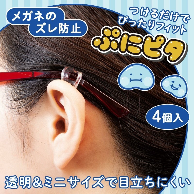 日本硅胶眼镜架腿套圆环形耳勾防滑固定卡扣耳托眼镜防脱落耳套