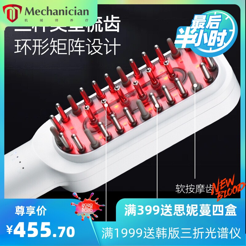 Lescolton头皮上药器电动按摩梳 生发育发液导入仪头皮理疗上药按