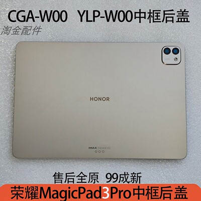 原拆荣耀CGA-W00YLP-W00中框后盖