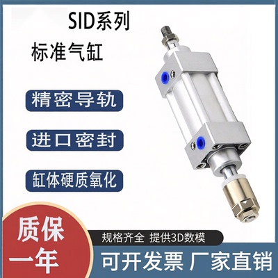 SI标准气缸单动带磁可定制