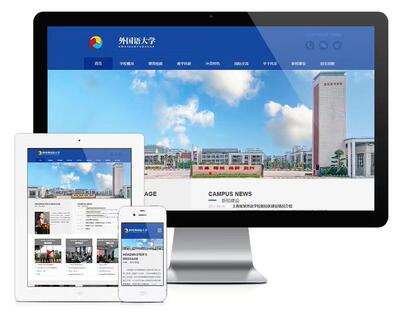 e11862  17902理工实验外语学校学院网站phpmysql外语学校网站