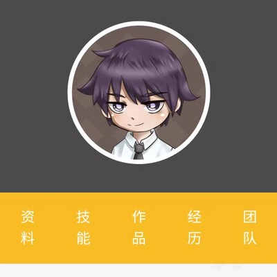 0822个人简历介绍单页模板