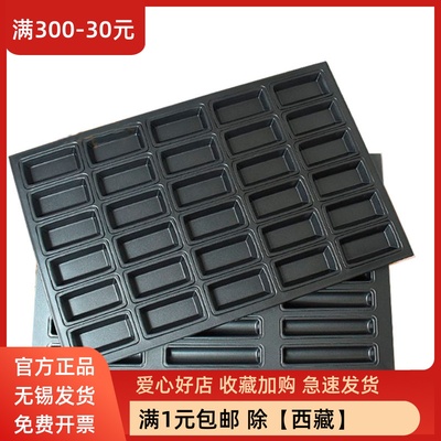 三能费南雪烤盘30连长方型连商用面包不沾烤盘SN9037SN9039SN9090