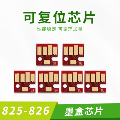 佳能适合IX6580墨盒复位芯片