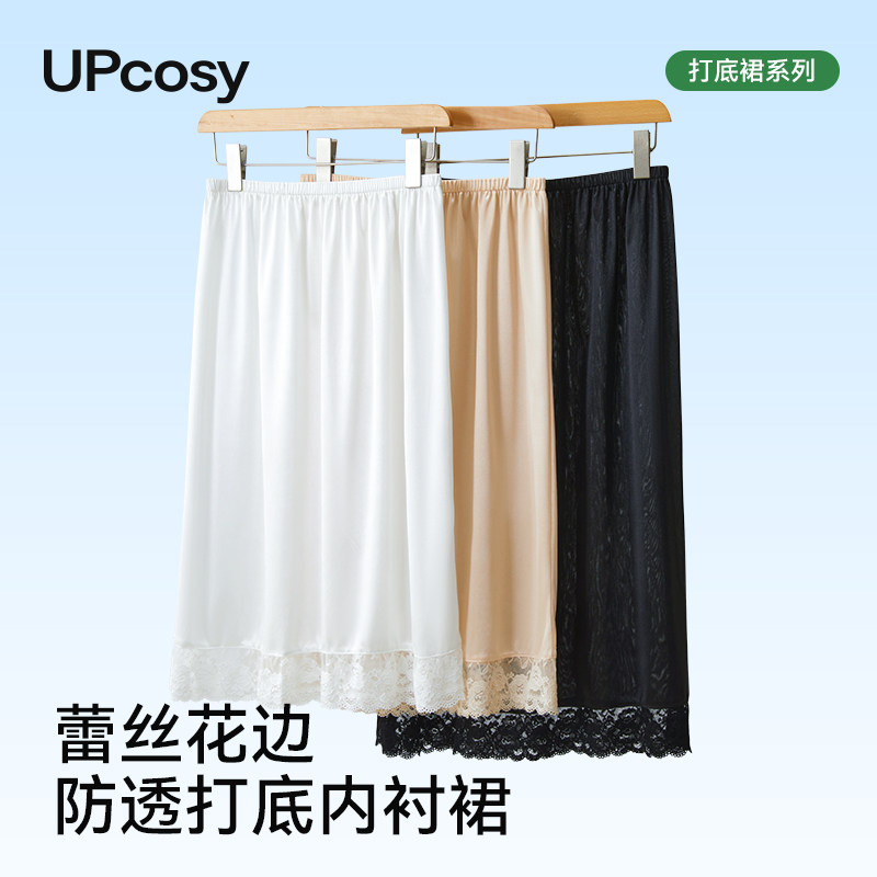 蕾丝衬裙旗袍打底裙马面裙防走光打底半身裙汉服内搭防静电内衬裙