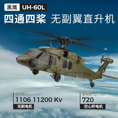 172直升机模型合金成品飞机