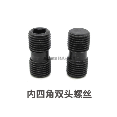 刀盘配件内四角双头螺丝M8M10*1