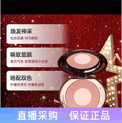 CT双色糖心腮红高光显色纯欲