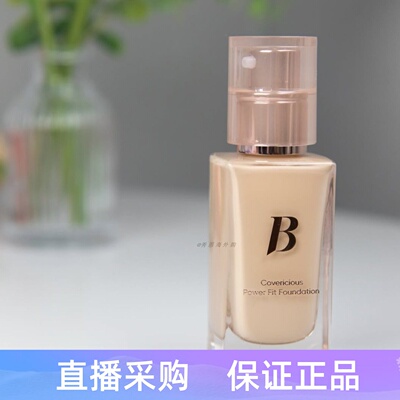 韩国BANILACO芭妮兰遮瑕粉底液