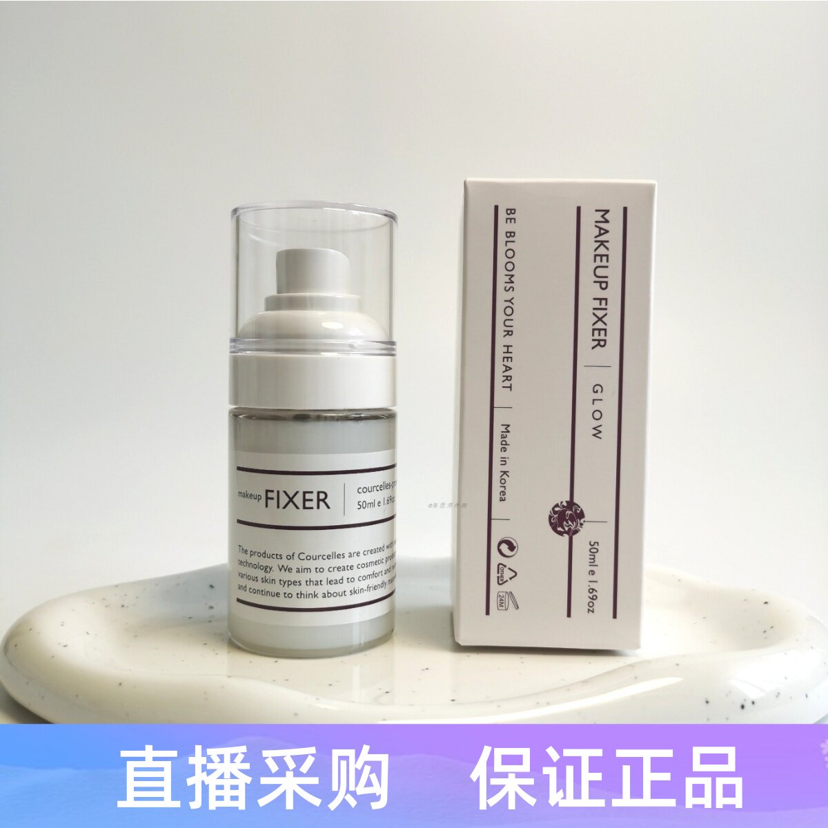 韩国化妆师品牌Courcelles新娘化妆室Glow 保湿定妆喷雾光泽