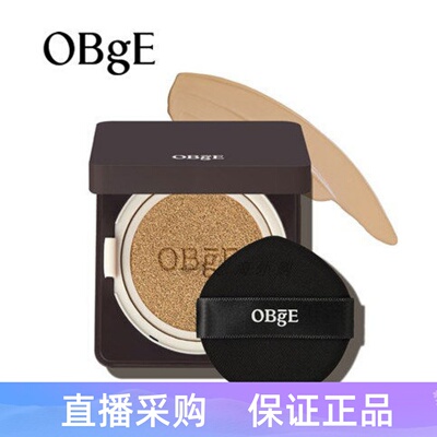李帝勋同款OBGE男士气垫遮瑕控油