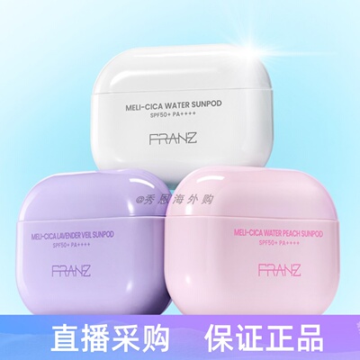 肤澜滋水润隔离提亮防晒霜20ml