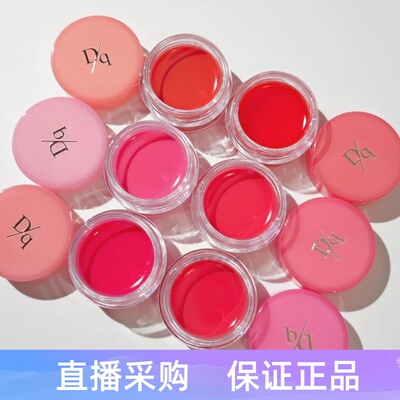 dasique代曦可镜面唇泥保湿