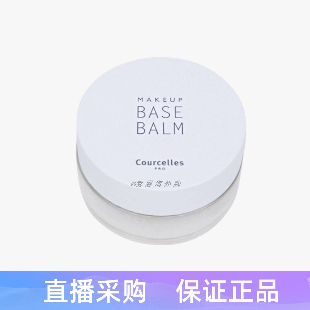 韩国courcelles水光膏妆前保湿膏补水保湿隔离妆前油膏小猴子同款