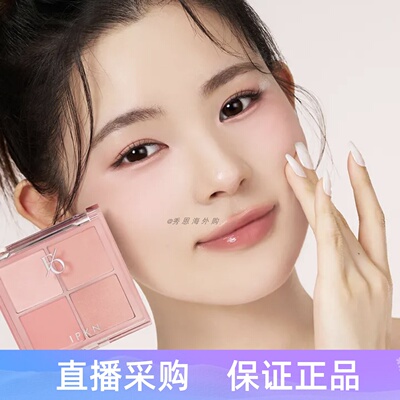 IPKN忆可恩四色哑光腮红盘