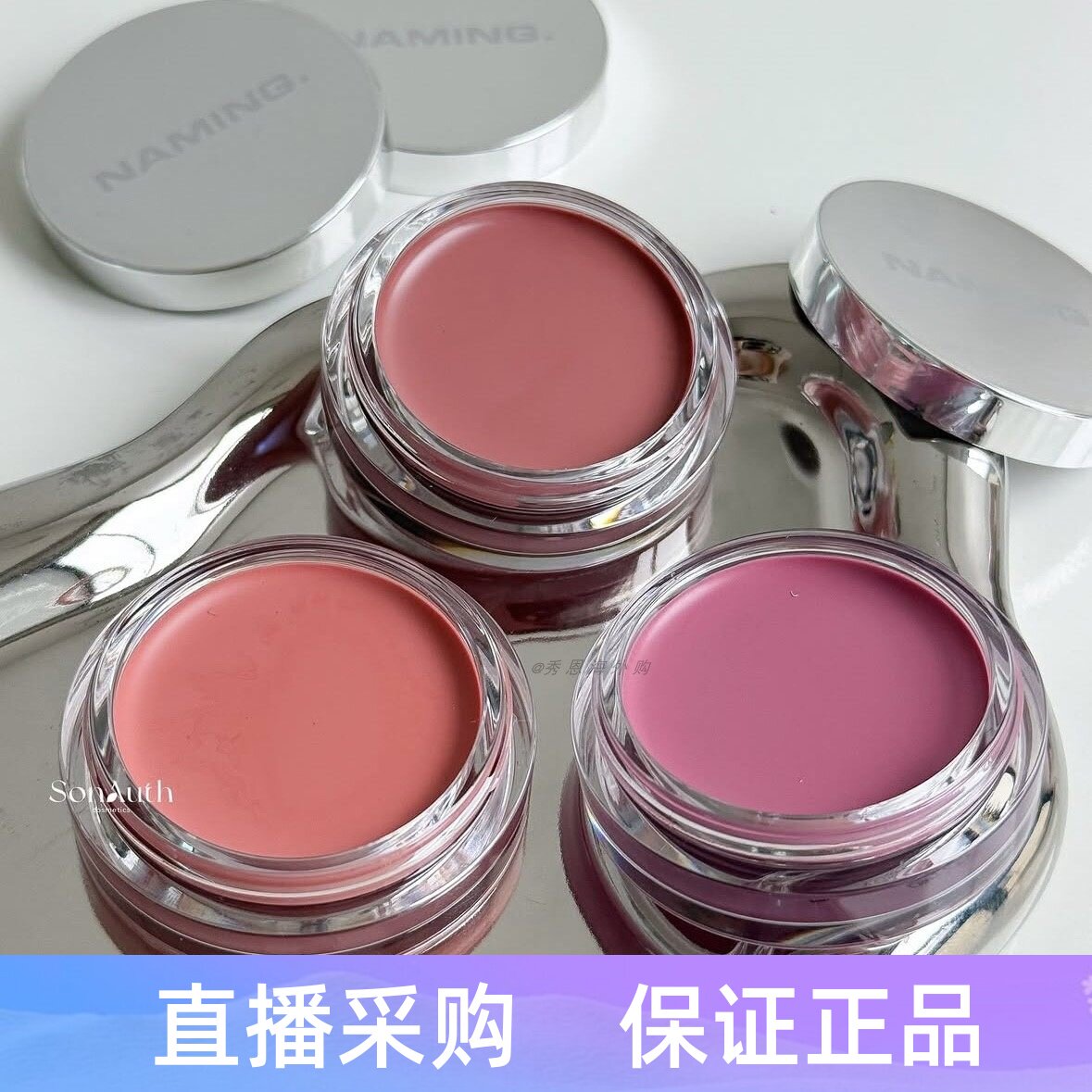 新品韩国Naming腮红膏唇颊两用软柔高光奶油保湿滋润水光感腮红