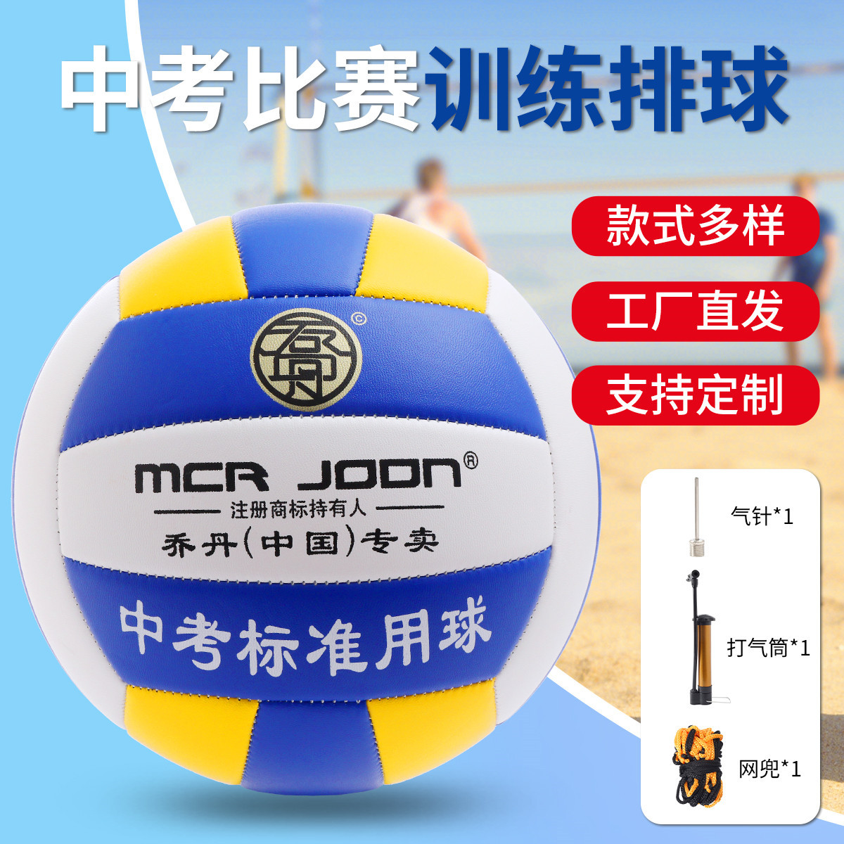 5号排球标准中考学生室内外小学生软式硬排球中考专用可一件代发