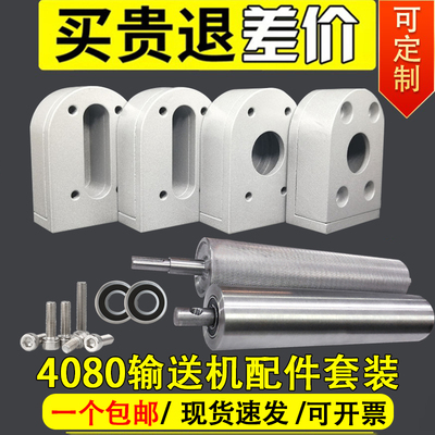 4080铝座3060轴承座输送带机头尾主从动滚筒张紧座全套流水线配件